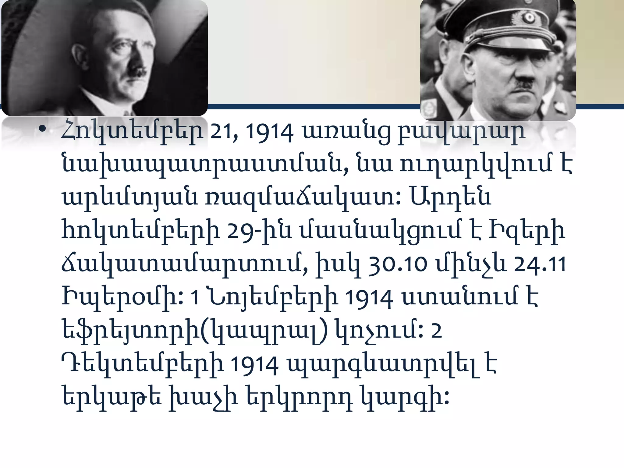 Adolf hitler | PPTX