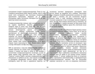 ADOLF_HITLER_MEIN_KAMPF_big.pdf