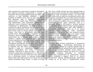 ADOLF_HITLER_MEIN_KAMPF_big.pdf