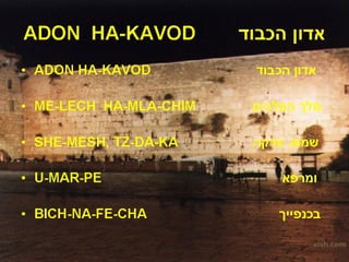 Adon Hakavod | PPT