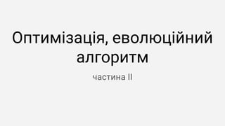 Adoptability of architecture.pdf