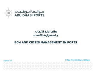 BCM and Crisis Management in Ports | PPT