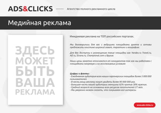 Ads&Clicks | PPT