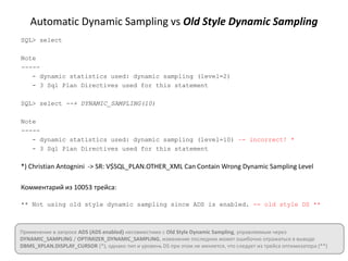 Oracle 12c Automatic Dynamic Sampling | PPTX | Databases | Computer Software and Applications