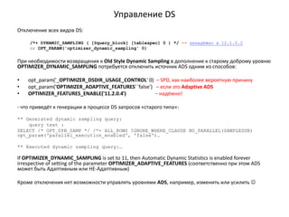 Oracle 12c Automatic Dynamic Sampling | PPTX | Databases | Computer Software and Applications