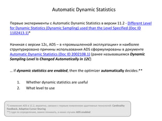 Oracle 12c Automatic Dynamic Sampling | PPTX | Databases | Computer Software and Applications