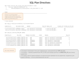 Oracle 12c Automatic Dynamic Sampling | PPTX | Databases | Computer Software and Applications