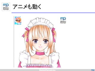 Motionportrait | PPT