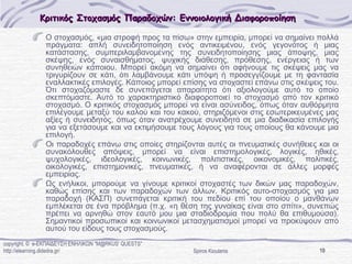 Βασικές θεωρίες της εκπαίδευσης ενηλίκων | PPS
