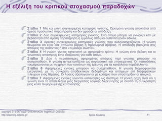 Βασικές θεωρίες της εκπαίδευσης ενηλίκων | PPS