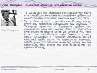 Βασικές θεωρίες της εκπαίδευσης ενηλίκων | PPS