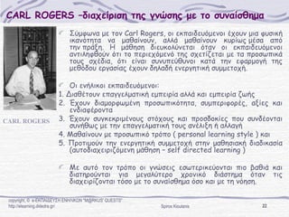 Βασικές θεωρίες της εκπαίδευσης ενηλίκων | PPS