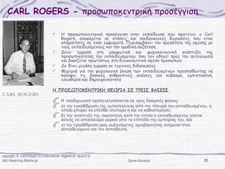 Βασικές θεωρίες της εκπαίδευσης ενηλίκων | PPS