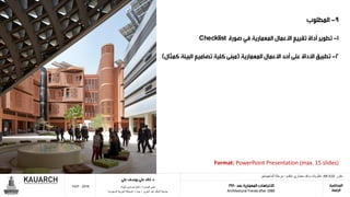 Advanced architecture theory and criticism lecture 05 | PDF