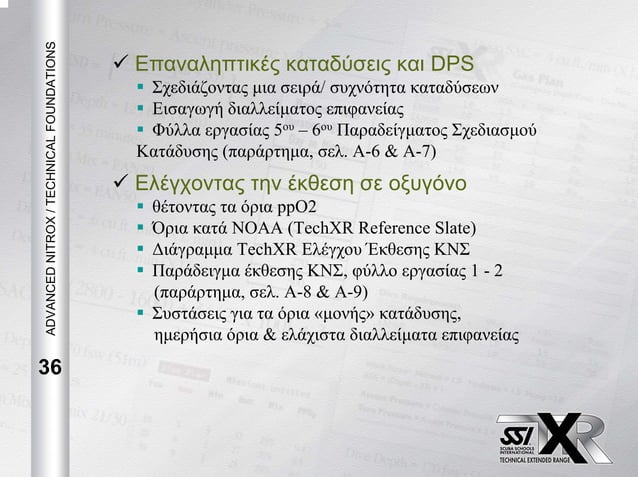 Advanced Nitrox & Technical Foundation - Greek | PPT