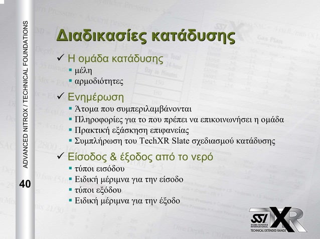 Advanced Nitrox & Technical Foundation - Greek | PPT