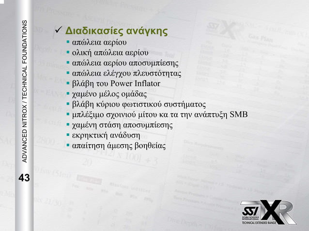 Advanced Nitrox & Technical Foundation - Greek | PPT