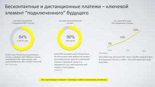 Перспективы Advanced remote diagnostics в России | PDF | Automotive ...