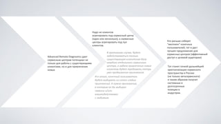 Перспективы Advanced remote diagnostics в России | PDF | Automotive ...