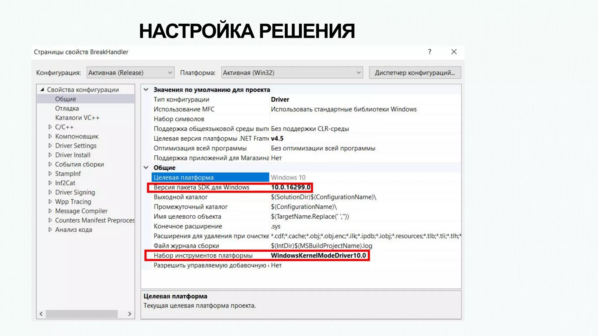Ievgen Kulyk - Advanced reverse engineering techniques in unpacking | PPT