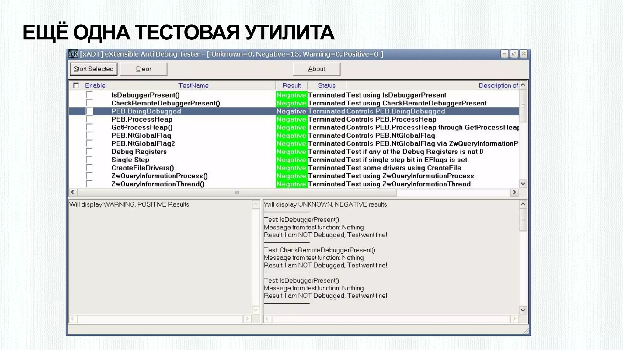 Ievgen Kulyk - Advanced reverse engineering techniques in unpacking | PPT