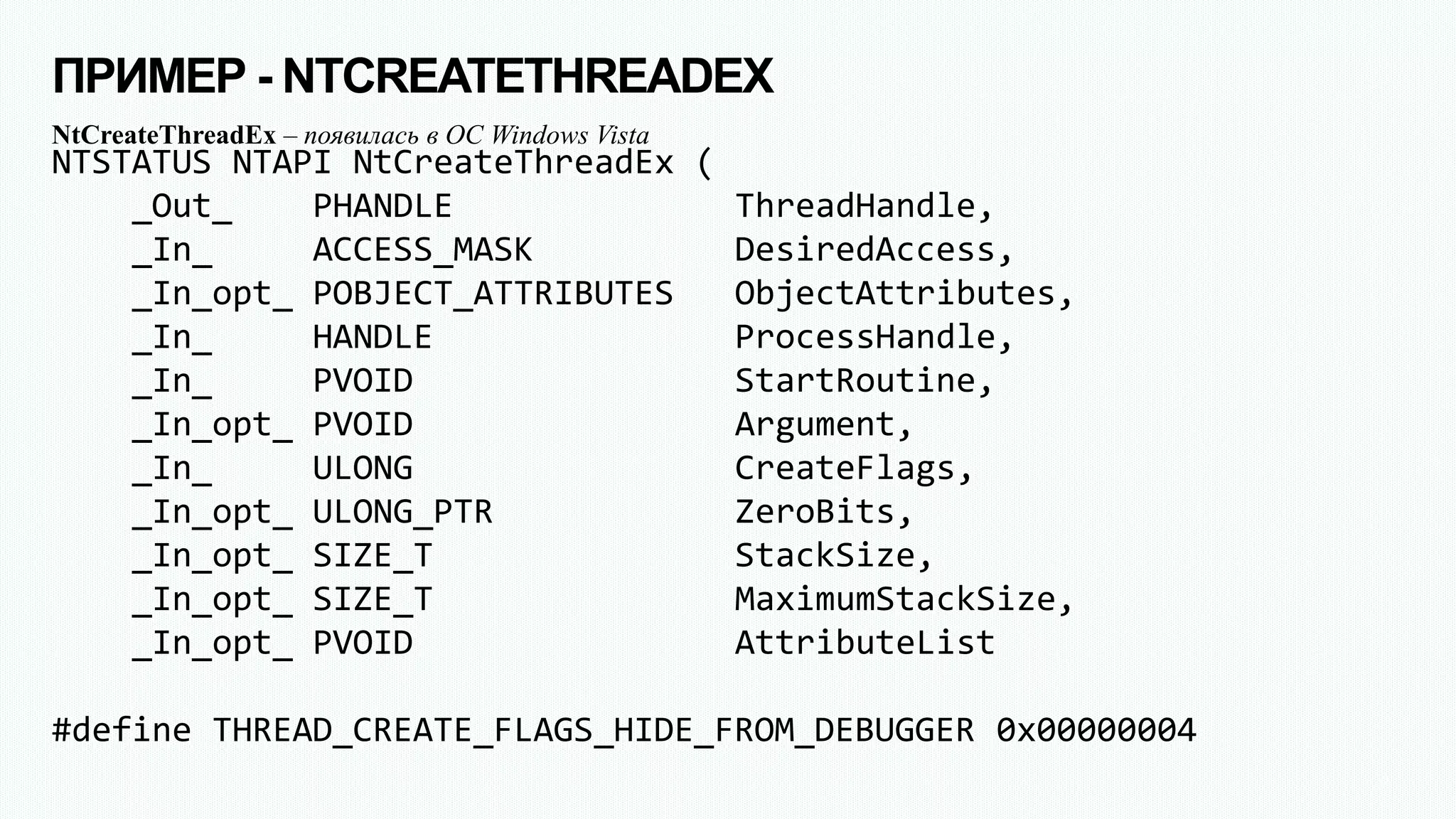 Ievgen Kulyk - Advanced reverse engineering techniques in unpacking | PPT