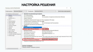 Ievgen Kulyk - Advanced reverse engineering techniques in unpacking | PPT