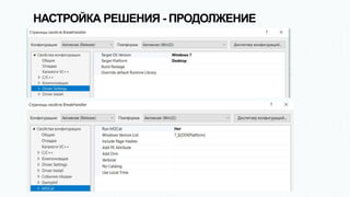 Ievgen Kulyk - Advanced reverse engineering techniques in unpacking | PPT