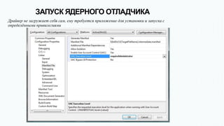Ievgen Kulyk - Advanced reverse engineering techniques in unpacking | PDF