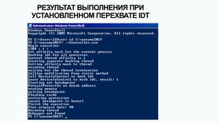 Ievgen Kulyk - Advanced reverse engineering techniques in unpacking | PPT