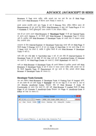 Advance j sinhindi | PDF