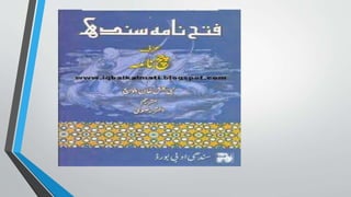 Advent of islam | PPTX