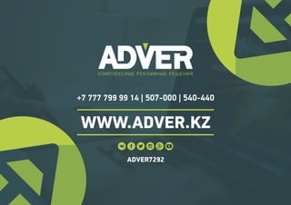 Adver | PDF
