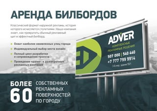 Adver | PDF