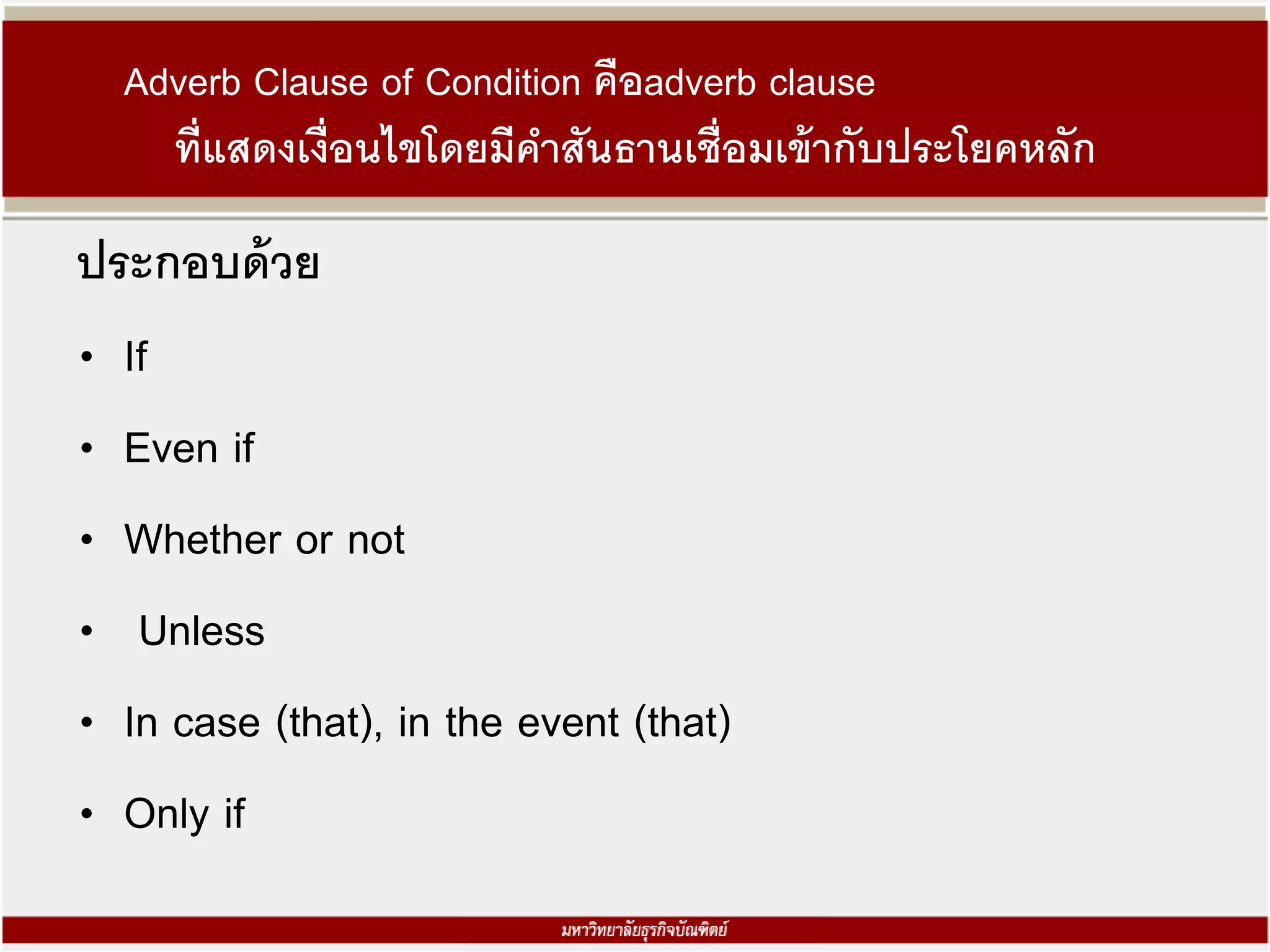 Adverb clauses condition | PPTX