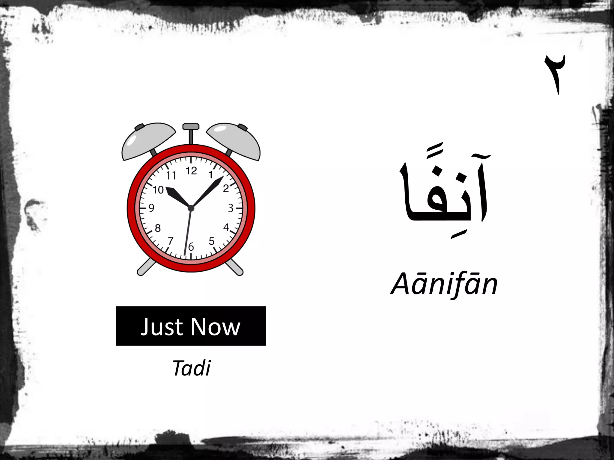 BAHASA ARAB - Zorof Zaman (Adverb of Time) | PDF