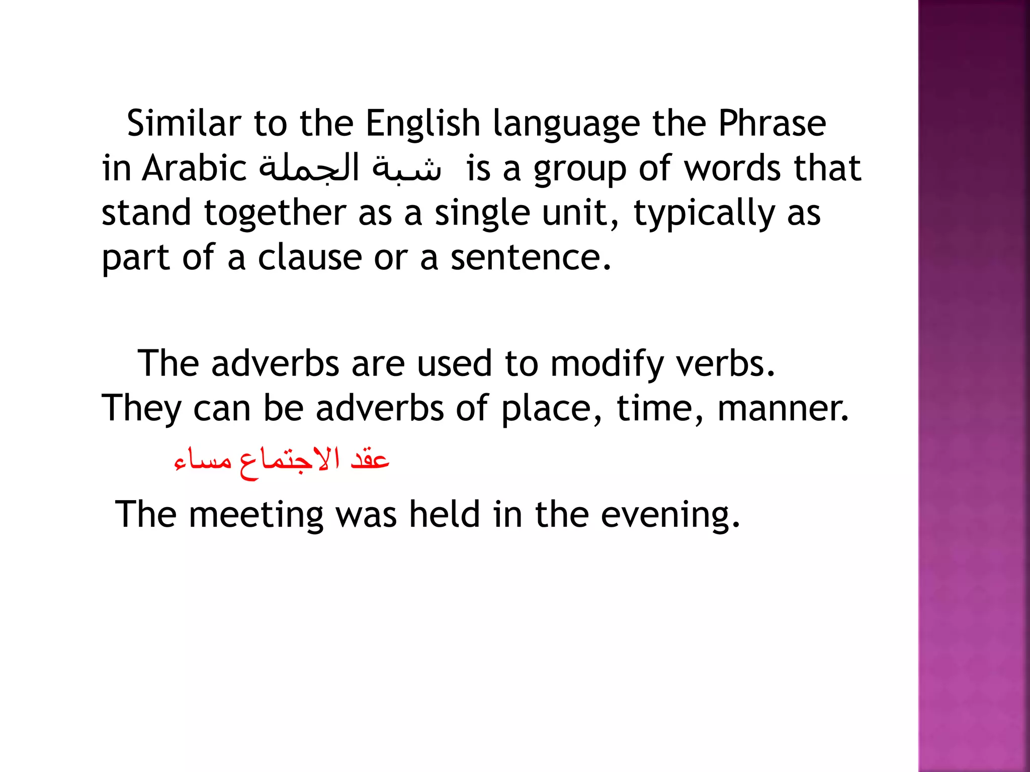 Adverb phrase in english and arabic language | PPTX