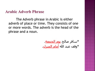 Adverb phrase in english and arabic language | PPT