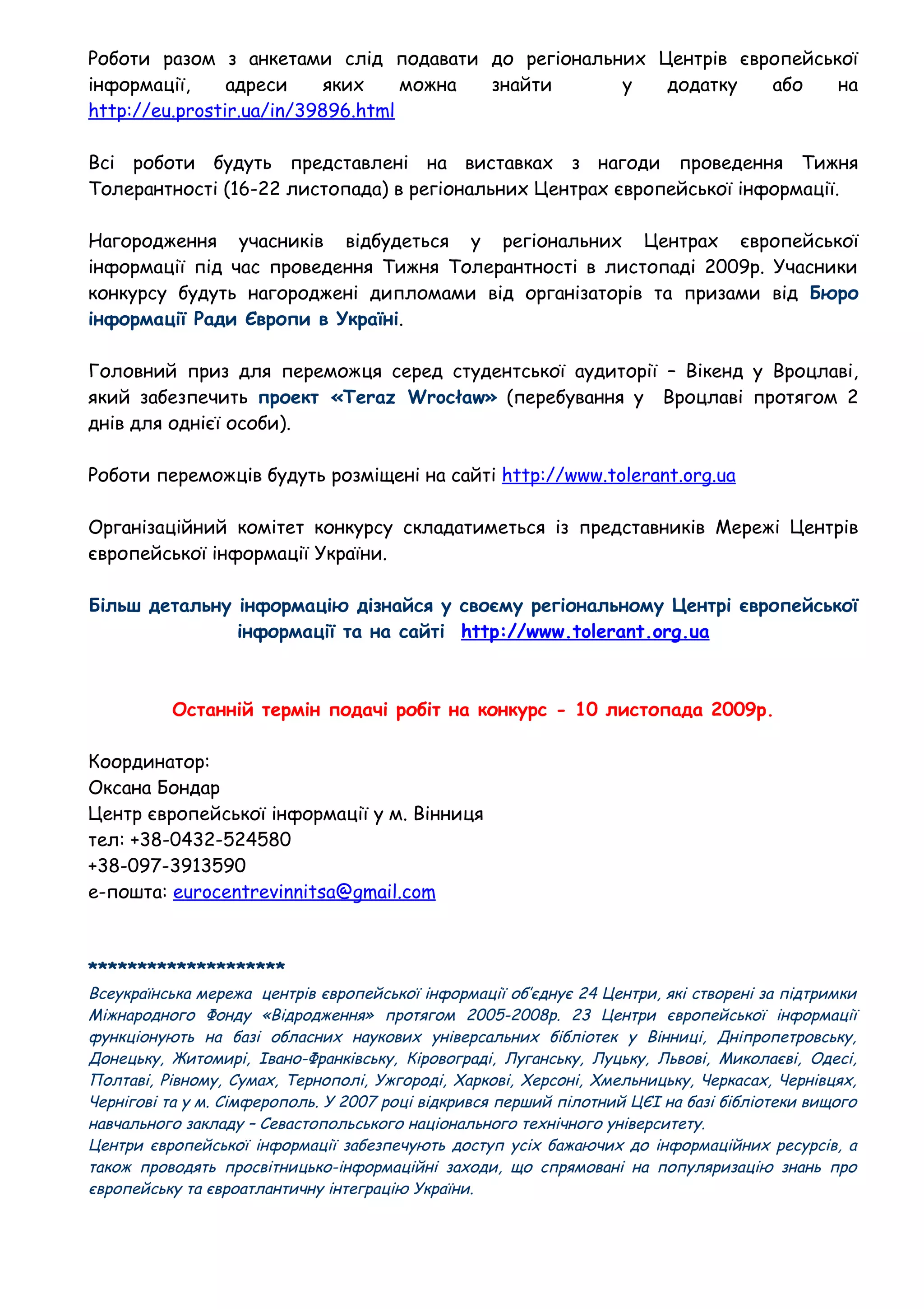 Adver Konkurs Tolerant 2009 1 | PDF