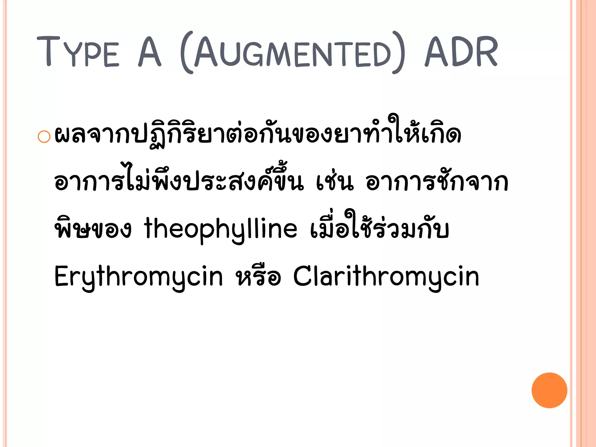 Adverse drug reaction 09 | PDF