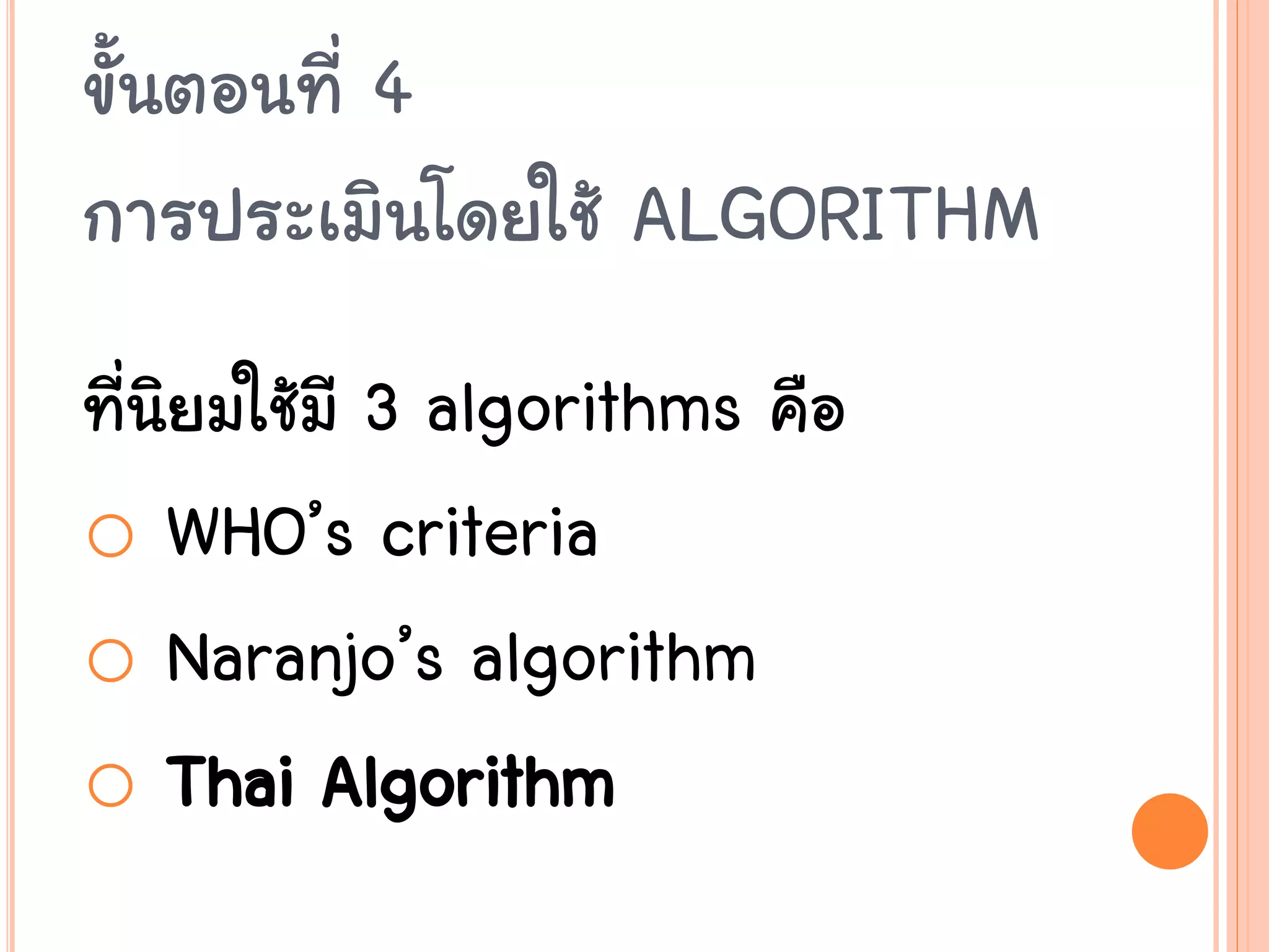 Adverse drug reaction 09 | PDF