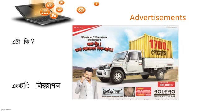 Classified Advertisements | PPTX