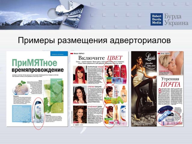 Advertorials Basics | PPT | Marketing and Advertising | Business