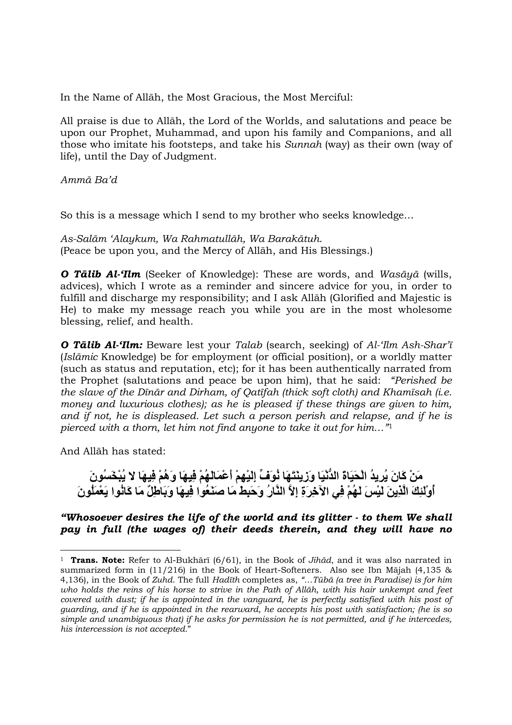 Advice for the Seeker of Knowledge | PDF