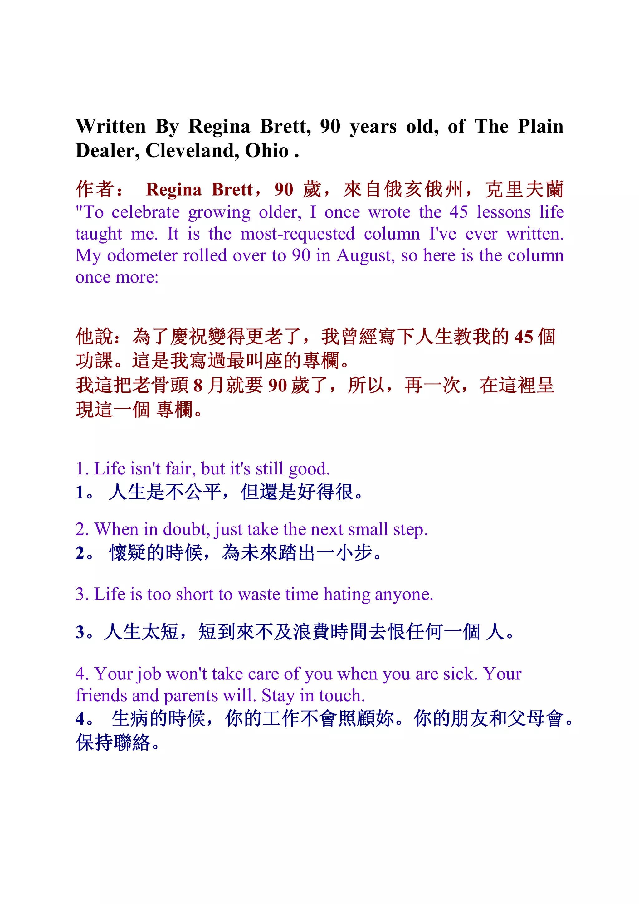 Advice from 90 yrs old lady | PDF