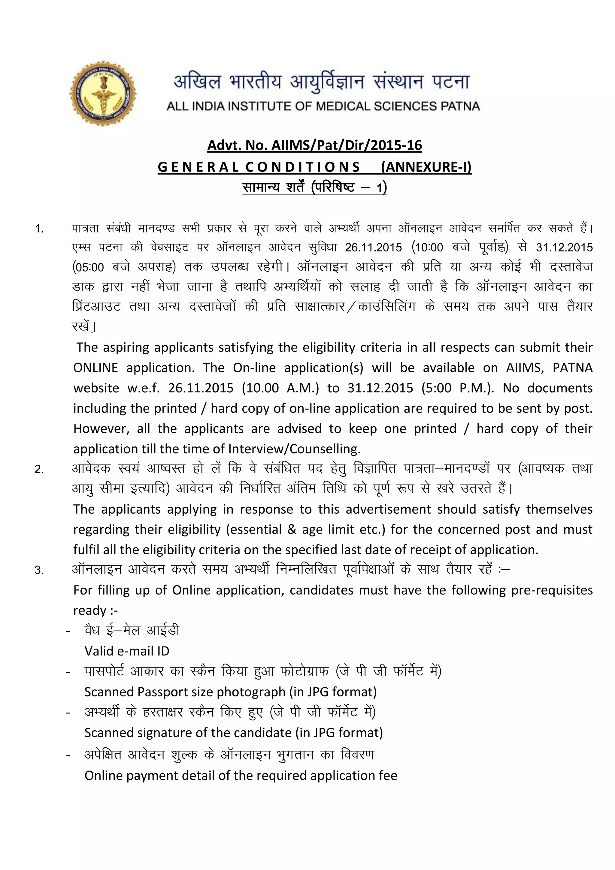 AIIMS patna notification 2015 | PDF