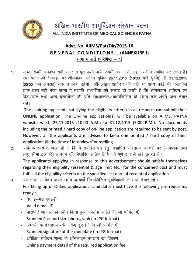 AIIMS patna notification 2015 | PDF