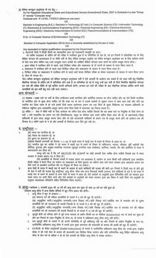 RSMSSB Rajasthan Computer Anudeshak Bharti 2022 | PDF