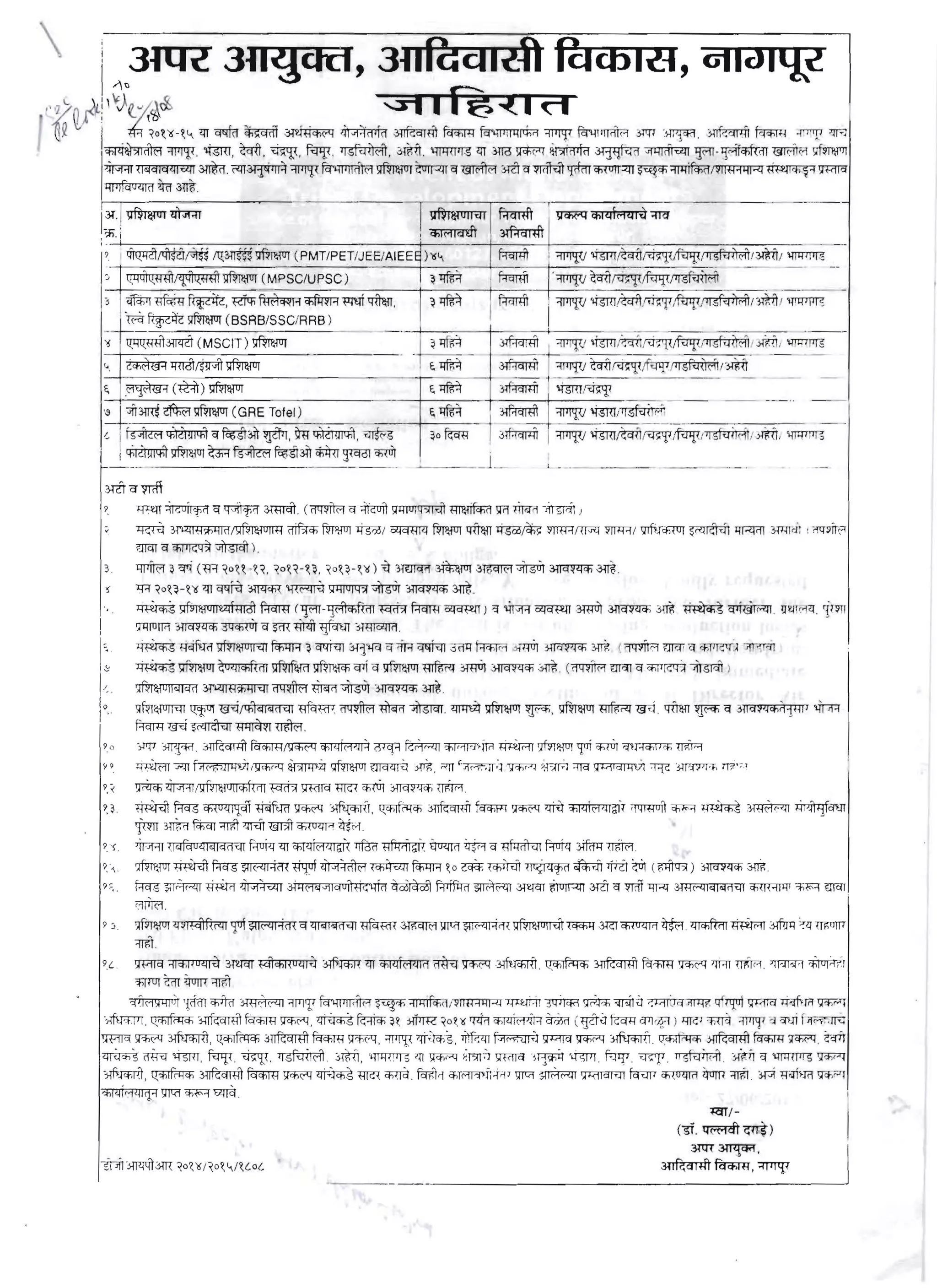 Adv tribal development | PDF