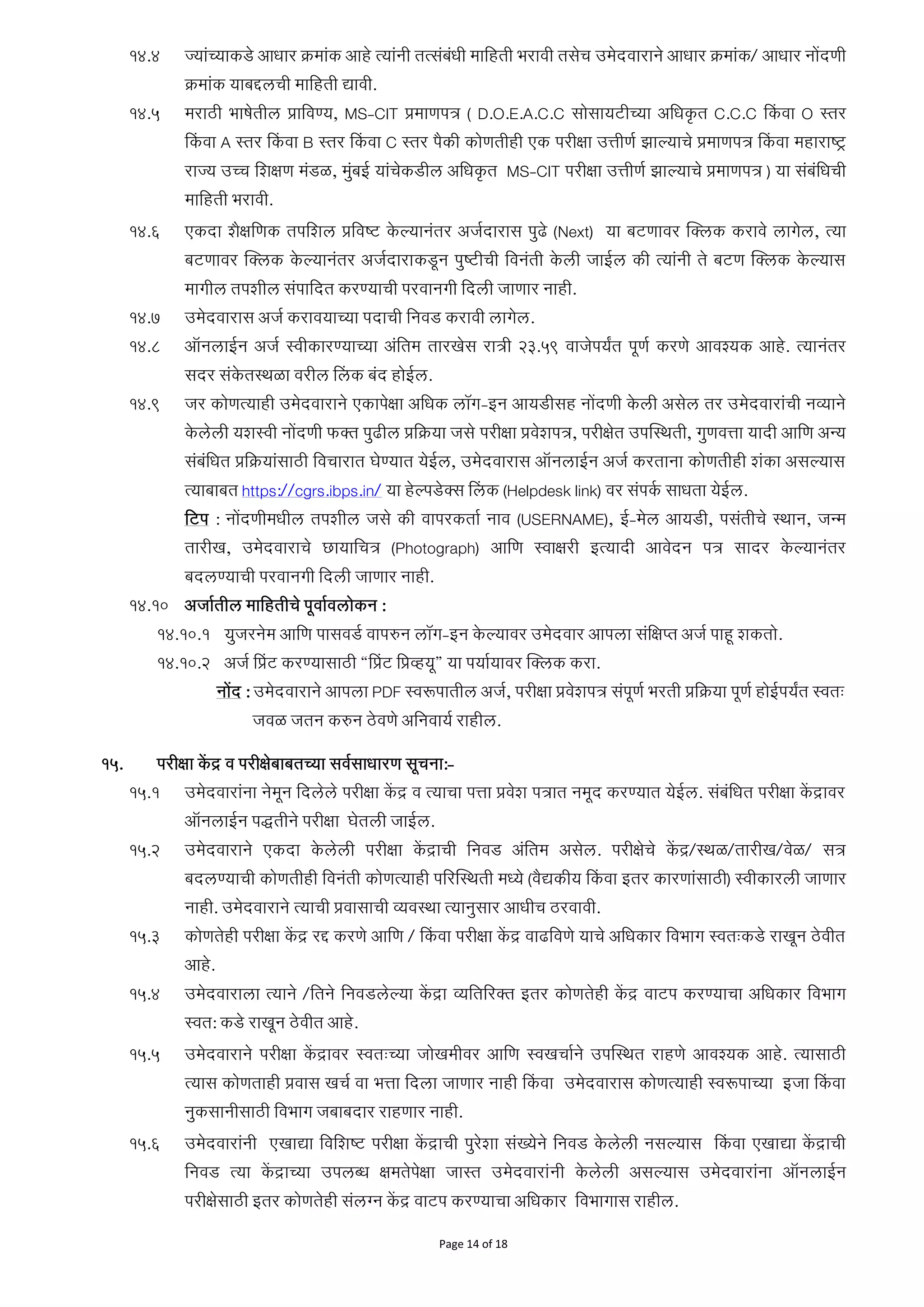 Advt Steno final 03-04-2023.pdf